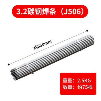大桥牌J506/J502/J507/J427电焊条2.5/3.2/4.0碱性抗裂高强度焊条 506/3.2焊条2.5公斤【图片 价格 品牌 ...