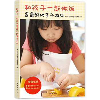 和孩子一起做饭是好的亲子游戏