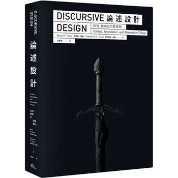 预售 布鲁斯．萨普 论述设计：批判、推测及另类事物 木果文创有限公司