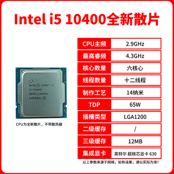 英特尔i5 10400F i510400F散片CPU主板套装11400 F搭华硕B560 蓝色【图片 价格 品牌 报价】-京东