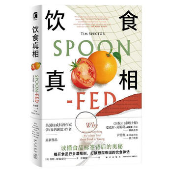 饮食9787513344609 新星出版社有限责任公司