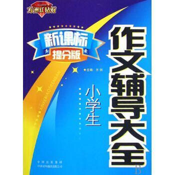 乡土建筑遗产保护 陈志华,李秋香