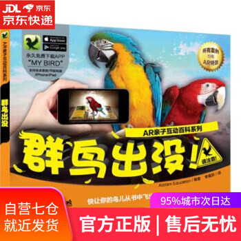 【正版图书】群鸟出没！ [韩] Alzzam Education 著,李晨妍 译 中国青年出版社