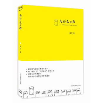 陈的故事【正版图书】