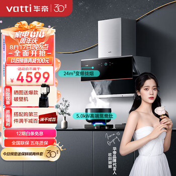 华帝i11193+62B侧吸油烟机吸力如何？送货安装质量真实如何？-十一分