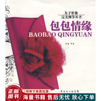 包包情缘