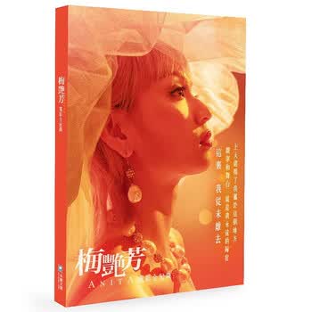预售 梅艳芳ANITA 电影全纪录 台版原版 安乐影片 水灵文创 古天乐王丹妮主演电影