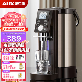 【奥克斯（AUX）HX-8530FY】奥克斯（AUX）电热水瓶 5升大容量烧水壶 316L不锈钢分体式保温电热水壶多段恒温防烫 三模煮水 HX-8530FY 咖啡色【行情 报价 价格 评测】-京东