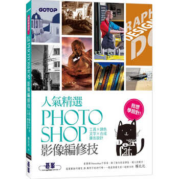 预售 杨比比 我想学设计！人气精选Photoshop影像编修技：工具x调色x文字xx广告设计(千 ndd