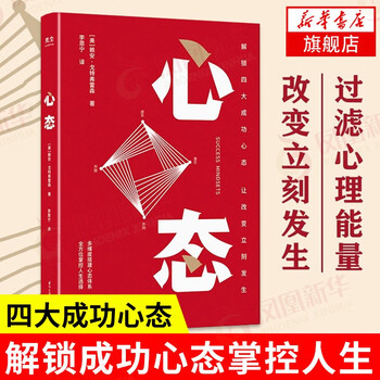 心态 赖安·戈特弗雷森 著 李恩宁译