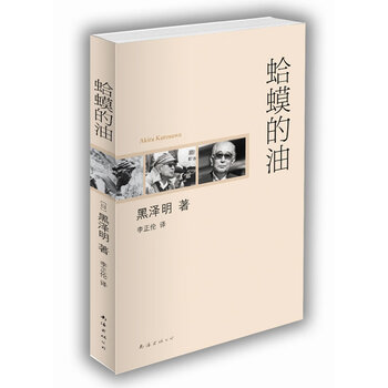 蛤蟆的油【正版图书】