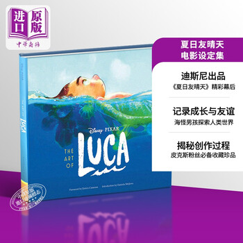 夏日友晴天电影设定集 The Art of Luca 英文原版 Enrico Casarosa