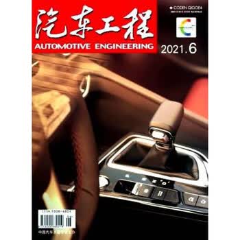 【2019年订阅】汽车工程杂志1月起订全年12期订阅，正版出售