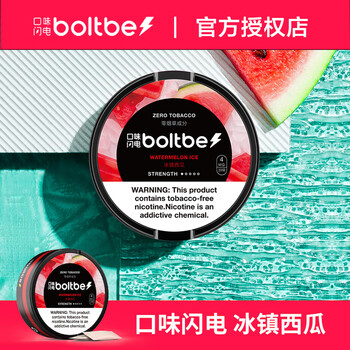 口味闪电boltbe口嚼烟瑞典唇烟Snus口含烟尼古丁袋飞机高铁可用 冰镇西瓜-4mg/20袋/盒【图片 价格 品牌 报价】-京东