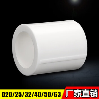 PPR直接20 4分ppr直接25 6分32 1寸 PPR水管管件PPR热水管件 20ppr(4分)直接【图片 价格 品牌 报价】-京东