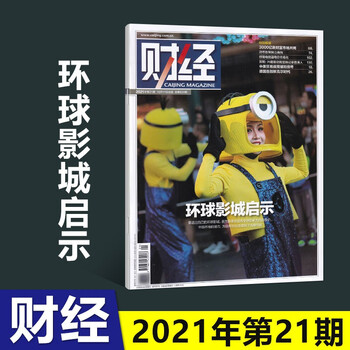 现货新刊 10期 扛鼎稳投资 财经杂志2022年5月第10\/9\/8\/7\/6\/5\/4\/3\/2\/1期\/ 2021年 财经年刊\\\/哈佛商业评论 第21期