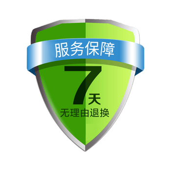7天无理由退货 单拍不发货哦 7天无理由退货