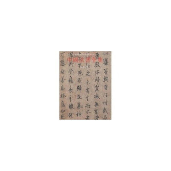 中国法书全集3 隋唐五代1 苏士澍 文物出版社 9787501027088