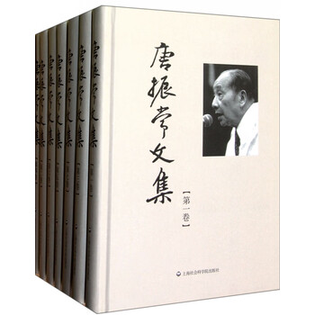 唐振常文集(共7册)(精)