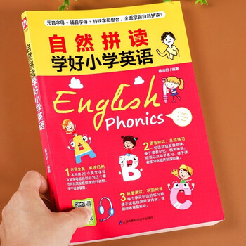 2021新小学英语单词自然拼读教材一二三四五六年级通用版英语口语发音训练语法句型同步练习册小学生英文