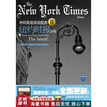 考研英语阅读题源2：纽约时报