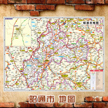 2021新款 昭通市地图墙贴 超大巨幅 交通行政区划图 装饰画海报 60-80cm（高X宽） 相纸（有配送专业胶不伤墙）