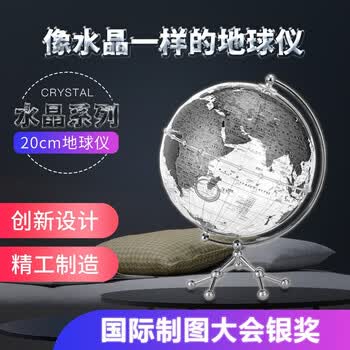 博目 20cm中英文政区双语银色水晶地球仪