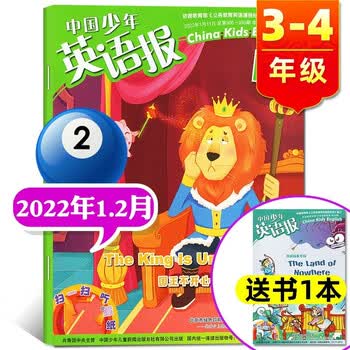 【多期可选】中国少年英语报杂志3-4年级2022年6月新 另有往期及预售可选  三四年级小学生双语故事课外书期刊【单本】 2022年1.2月联系客服可包邮