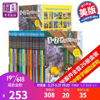 A to Z Mysteries 26册盒装 字母神秘案件英文 少儿童推理桥梁课外阅读章节书