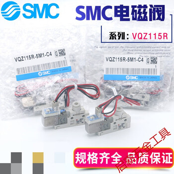 定制SMC电磁阀VQZ115R-5MOZ1-CP-X550/VQZ115R-5M1-C4-P VQZ115R-5M1-C4【图片 价格 品牌 ...