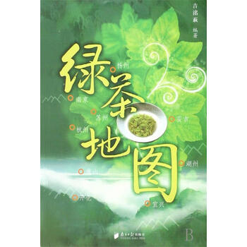 绿茶地图 吉洺秋 著【正版书】