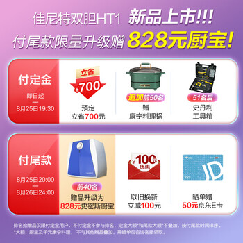了解佳尼特60HT1和史密斯60VDP哪个好呢？入手比较区别大吗？-评测值得买