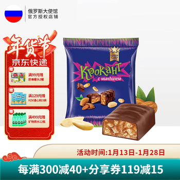KDV俄罗斯Russia国家馆牌巧克力味夹心紫皮糖 500g*2袋【图片 价格 品牌 报价】-京东