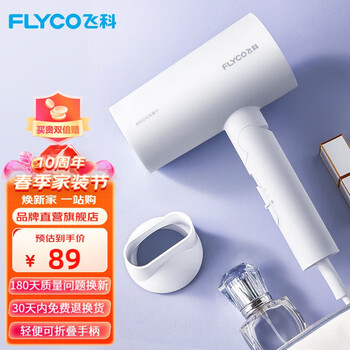 飞科（FLYCO） 便携电吹风机负离子家用大功率深度养发吹风筒速干可折叠 【1800W速干】负离子FH6276-奶白色【图片 价格 品牌 报价】-京东