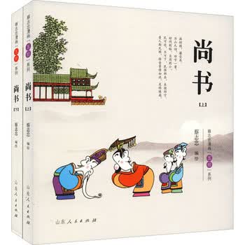 蔡志忠漫画