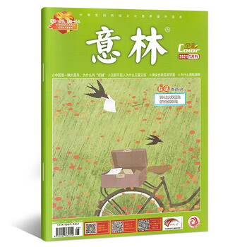 【单本】满48包邮 意林全彩Color2021年1-7/8/9/10/11/12月 利路修/龚俊/王一博/丁真等 内页 青春校园励志成长课外阅读 期刊杂志 2021年7月