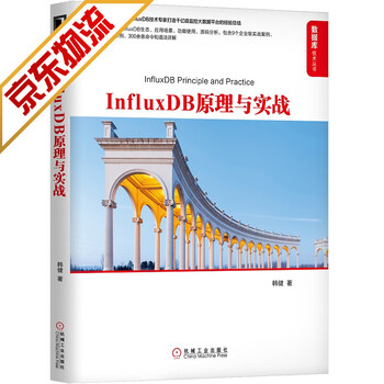 【官方正版】 InfluxDB原理与实战