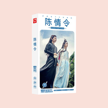 陈情令明信片2021新款王一博肖战周边30张大卡30小卡贴纸纸盒 陈情令明信片