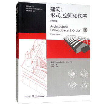 建筑:形式空间和秩序第4版