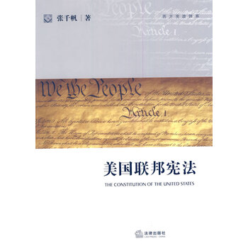 美国联邦【正版图书】