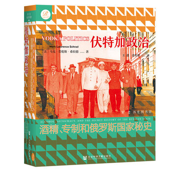 [正版图书]索恩丛书·伏特加政治：酒精、专制和俄罗斯国家秘史