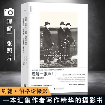 【】观看之道理想国 理解一张照片 约翰·伯格论摄影 艺术摄影 摄影理论 摄影书籍美国纽约摄影