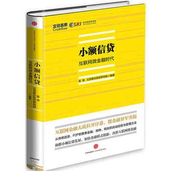 小额信贷【正版图书】