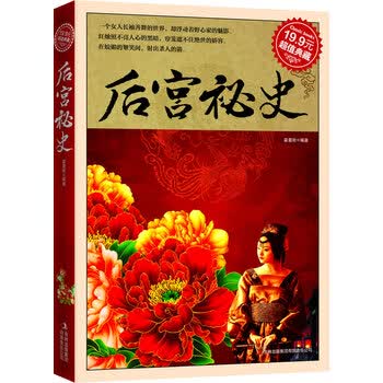 后宫秘史 霍晨昕
