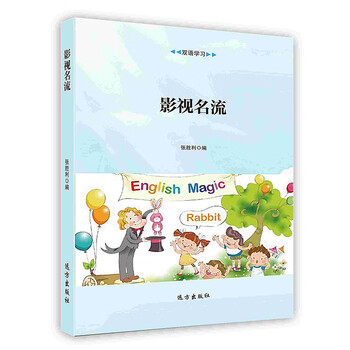 [按需印刷]影视名流