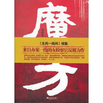魔方【正版图书】