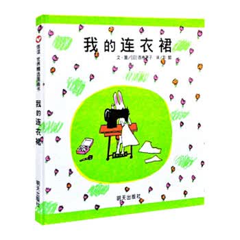 我的连衣裙