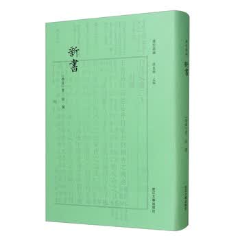 新书 卢校丛编