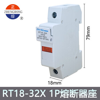 定zhrdq正熔RT18-32X 10x38 500V-690V 1P2P3P4P熔断器保险定做 RT18-32X 1P底座【图片 价格 品牌 报价】-京东