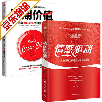 【系列自选】 长期价值+情感驱动(套装共2册)